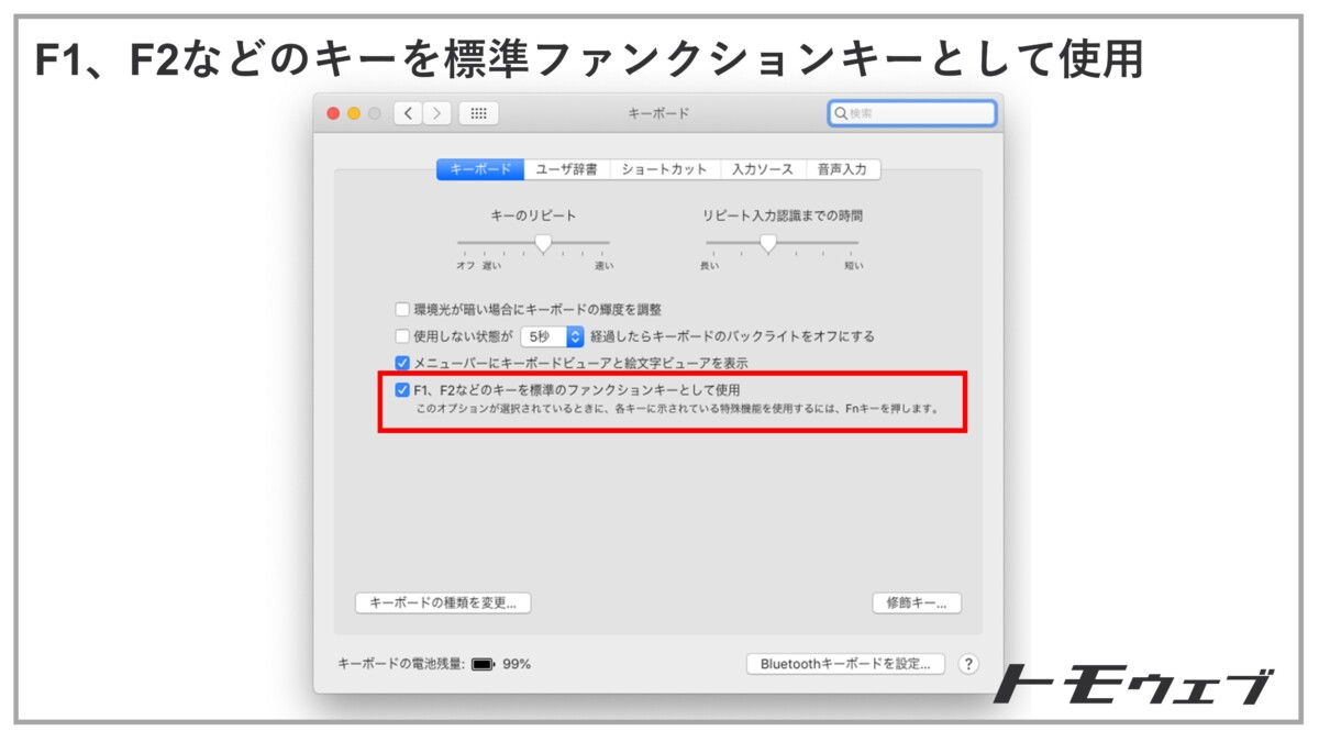 【Mac効率化】F2キーを使ってファイル・フォルダの名前を変更する方法｜リネーム | トモウェブ