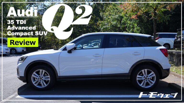 Audi Q2 35 TDI Advanced -フェイスリフトした新型AudiのSUVを購入｜東京では車はいらないとずっと思っていた私が、心の底から買ってよかったと思う理由 | トモウェブ